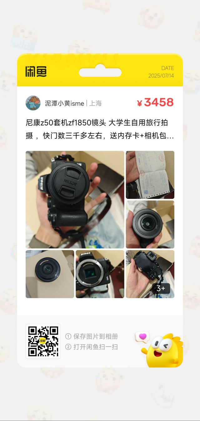 3850 出一个z50 16-50箱说全套机 NGA玩家社区
