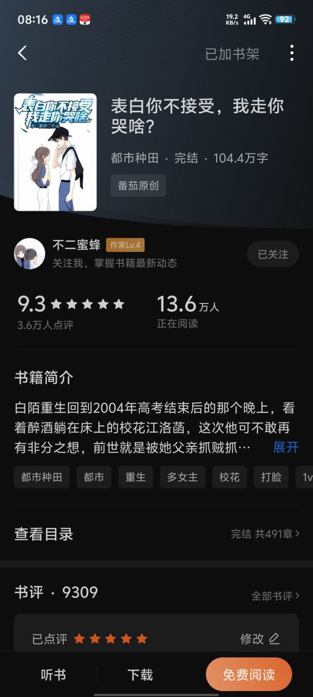 请问有无 《我真没想重生啊》代餐 NGA玩家社区