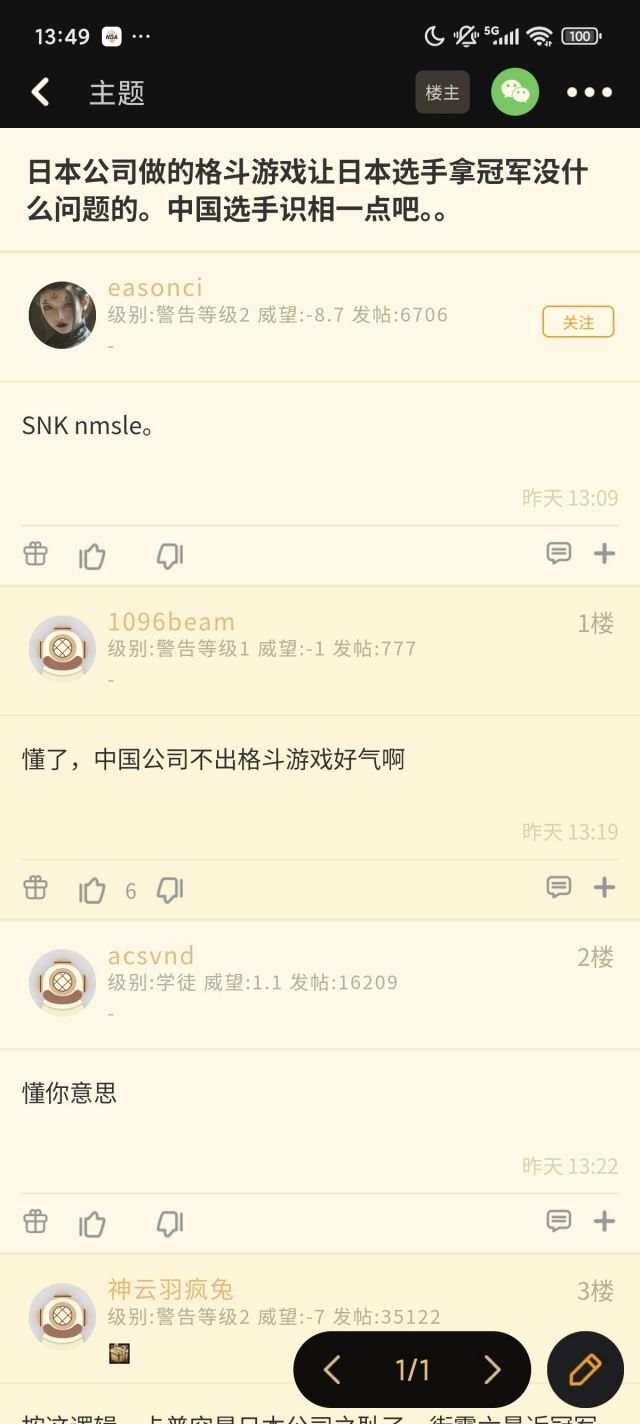 随便翻一下go1获胜后的直播以及碎碎念 NGA玩家社区