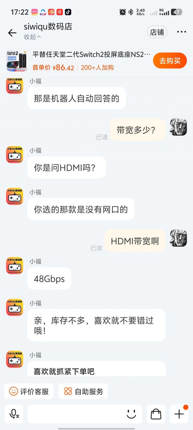 [Switch 2相关]本来想买个switch2的第三方底座，问了几句商家急了。。。 178