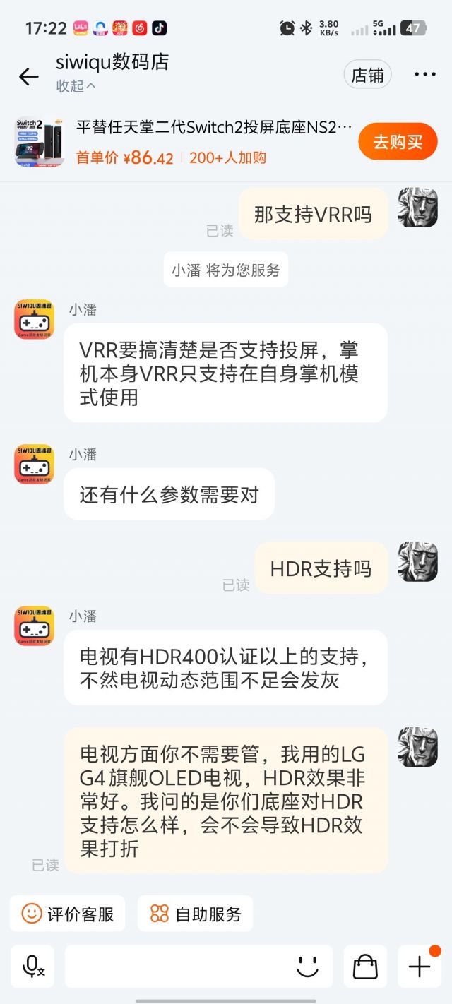 [Switch 2相关]本来想买个switch2的第三方底座，问了几句商家急了。。。 NGA玩家社区
