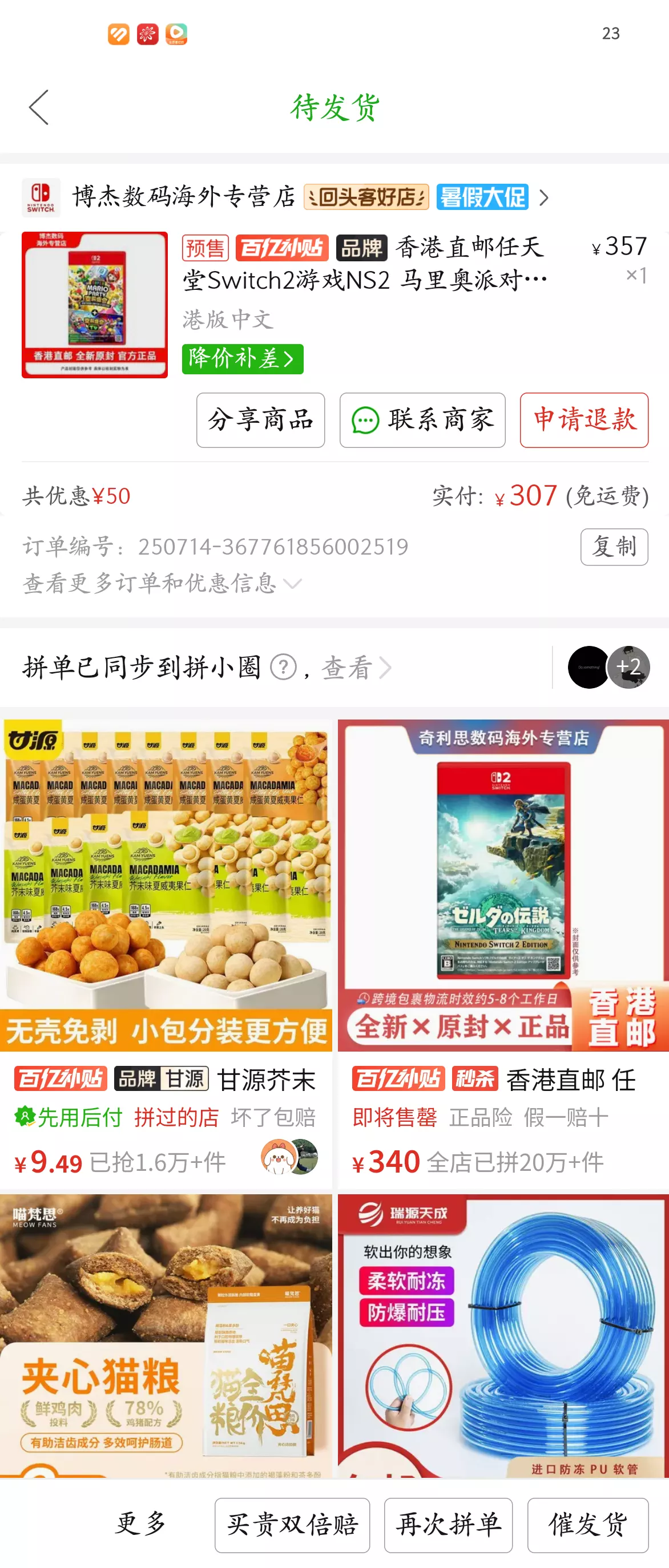 ns2空前盛会pdd好价 NGA玩家社区