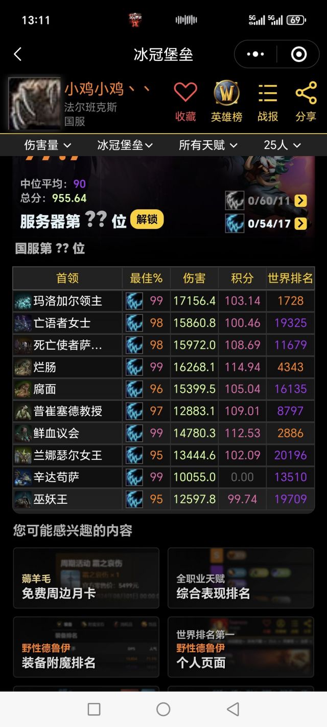 H熟手求职白天25H团，LM法尔班克斯，或者BL萨弗拉斯找个团 NGA玩家社区