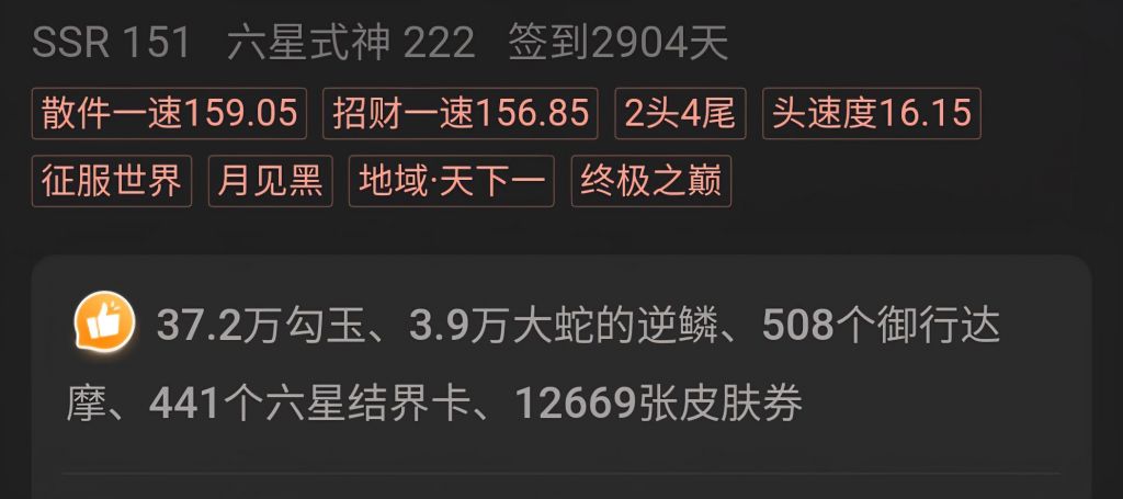 出个37万勾玉，pve3.0的养老号 NGA玩家社区