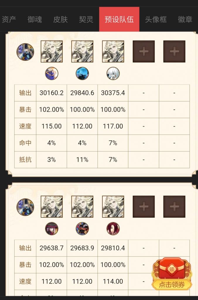 出个37万勾玉，pve3.0的养老号 NGA玩家社区