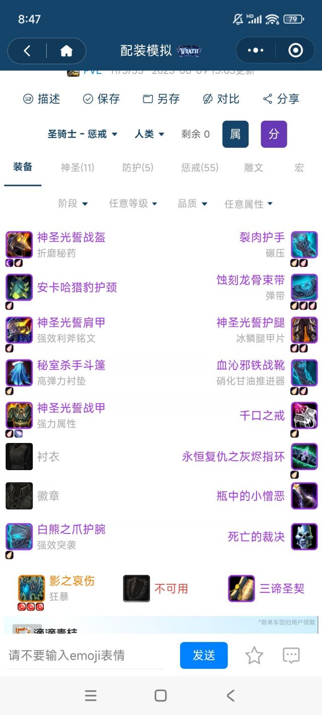 开H以后精准除了277套装腿和千口，另一个带什么？ NGA玩家社区