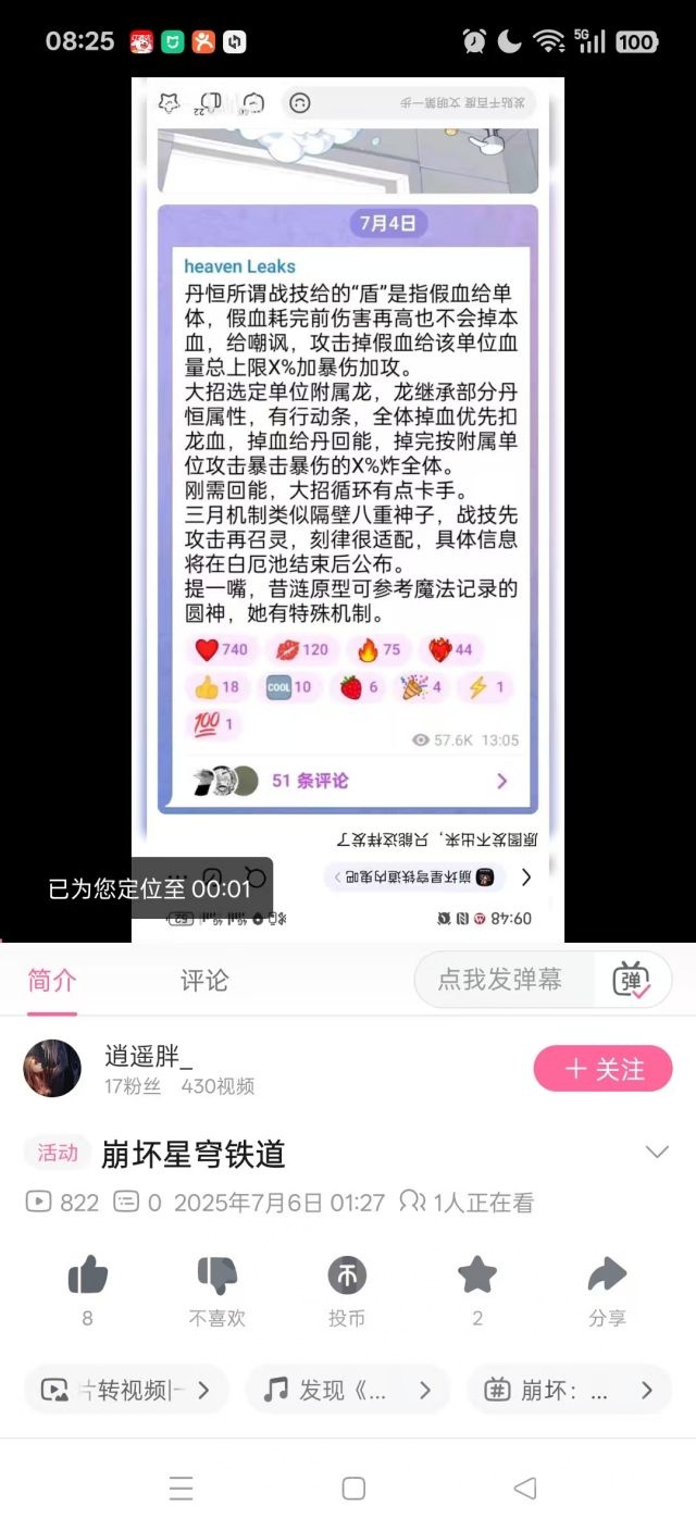 [闲聊杂谈] 不知道靠谱不，三月七需求刻 NGA玩家社区
