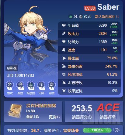 有没有六魂saber让我爽爽，我有六魂银狼 NGA玩家社区