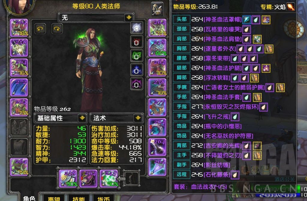 真是活久了啥都能见到，瓶子100G给法系 NGA玩家社区