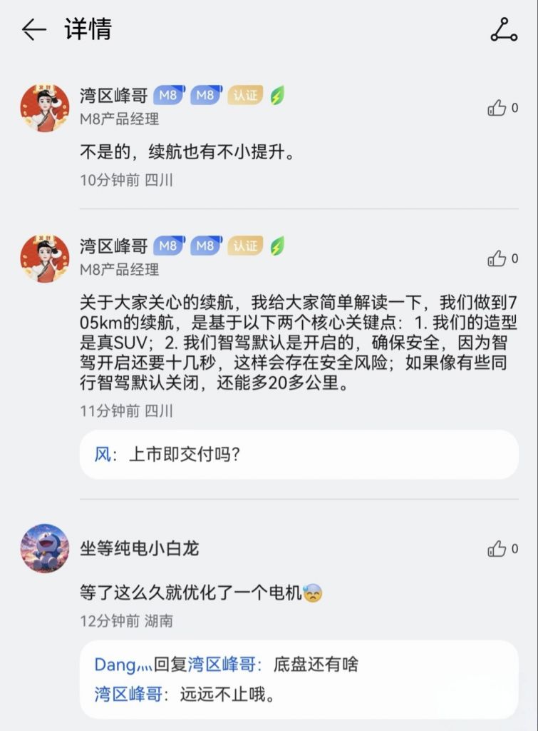 问界M8产品经理说的是谁？ NGA玩家社区