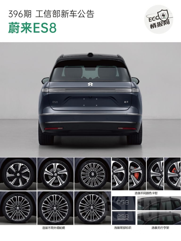 [新闻速报] 蔚来ES8 '工信部参数更新 NGA玩家社区