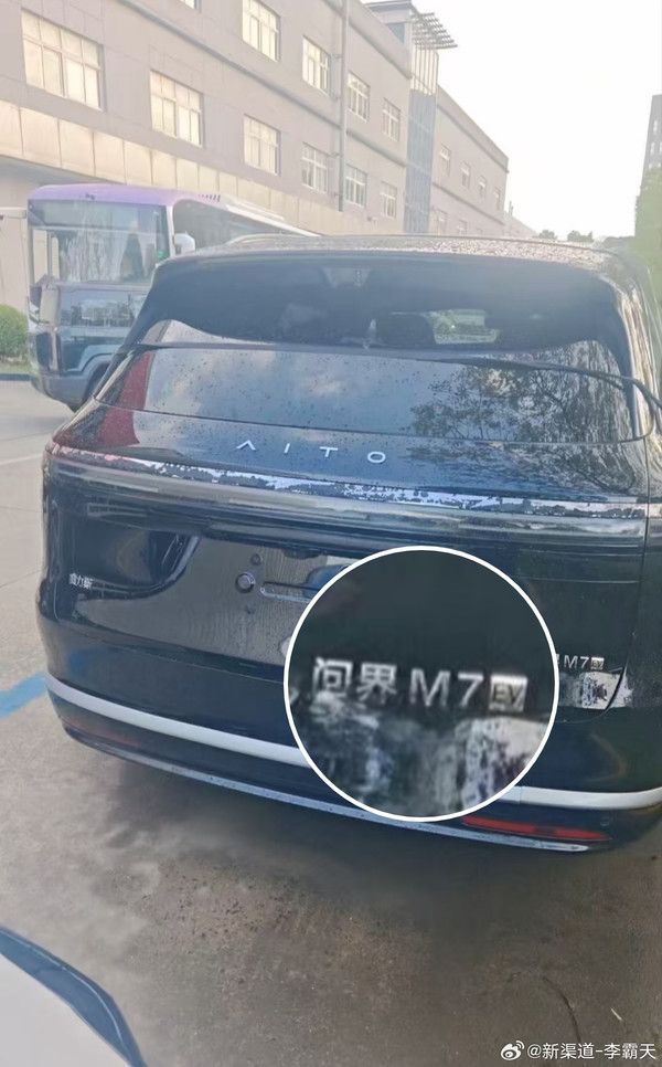 问界M7很帅啊 要爆款了 NGA玩家社区