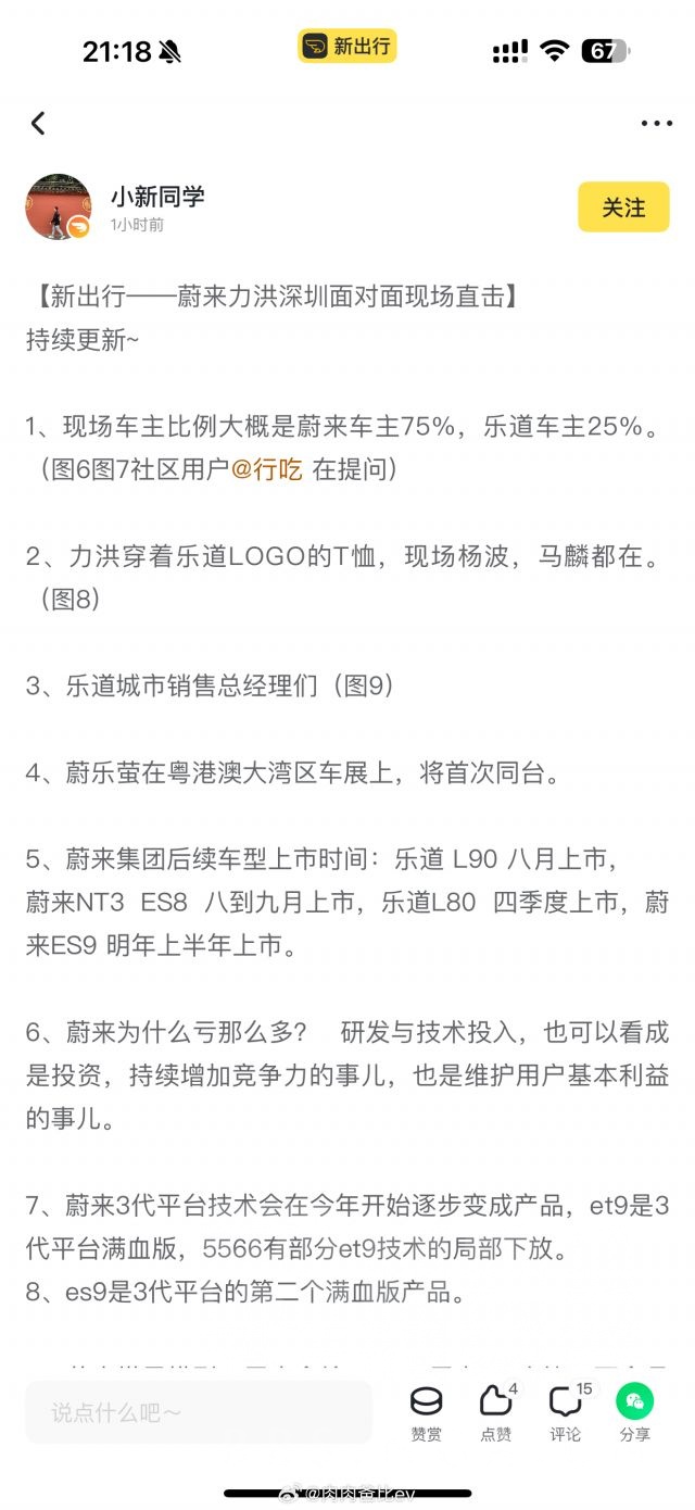 [新闻速报] 蔚来ES8 '工信部参数更新 NGA玩家社区