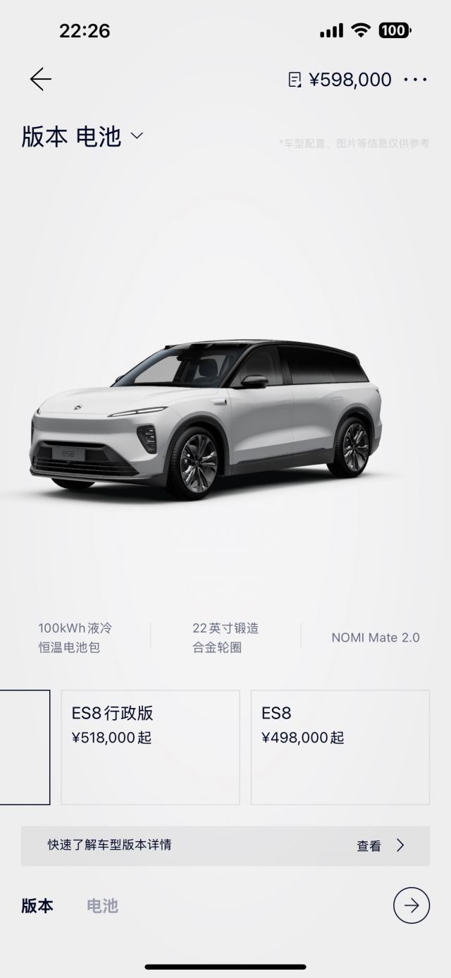 [新闻速报] 蔚来ES8 '工信部参数更新 NGA玩家社区