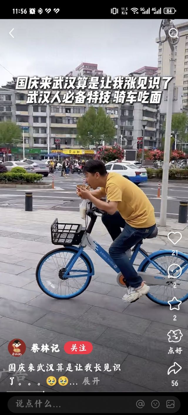 不愧是NT还能一边跑一边吃拉面 NGA玩家社区