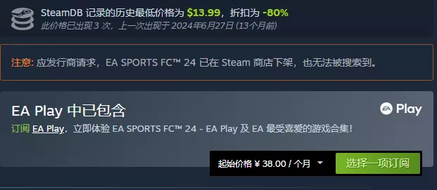 请问fc24在steam怎么搜不到？ 178