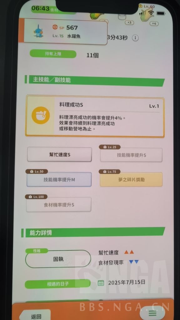 [sleep] 水跃鱼可以和解吗 NGA玩家社区