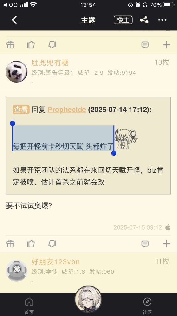 [TWW PTR] S3饰品介绍和部分测试 NGA玩家社区