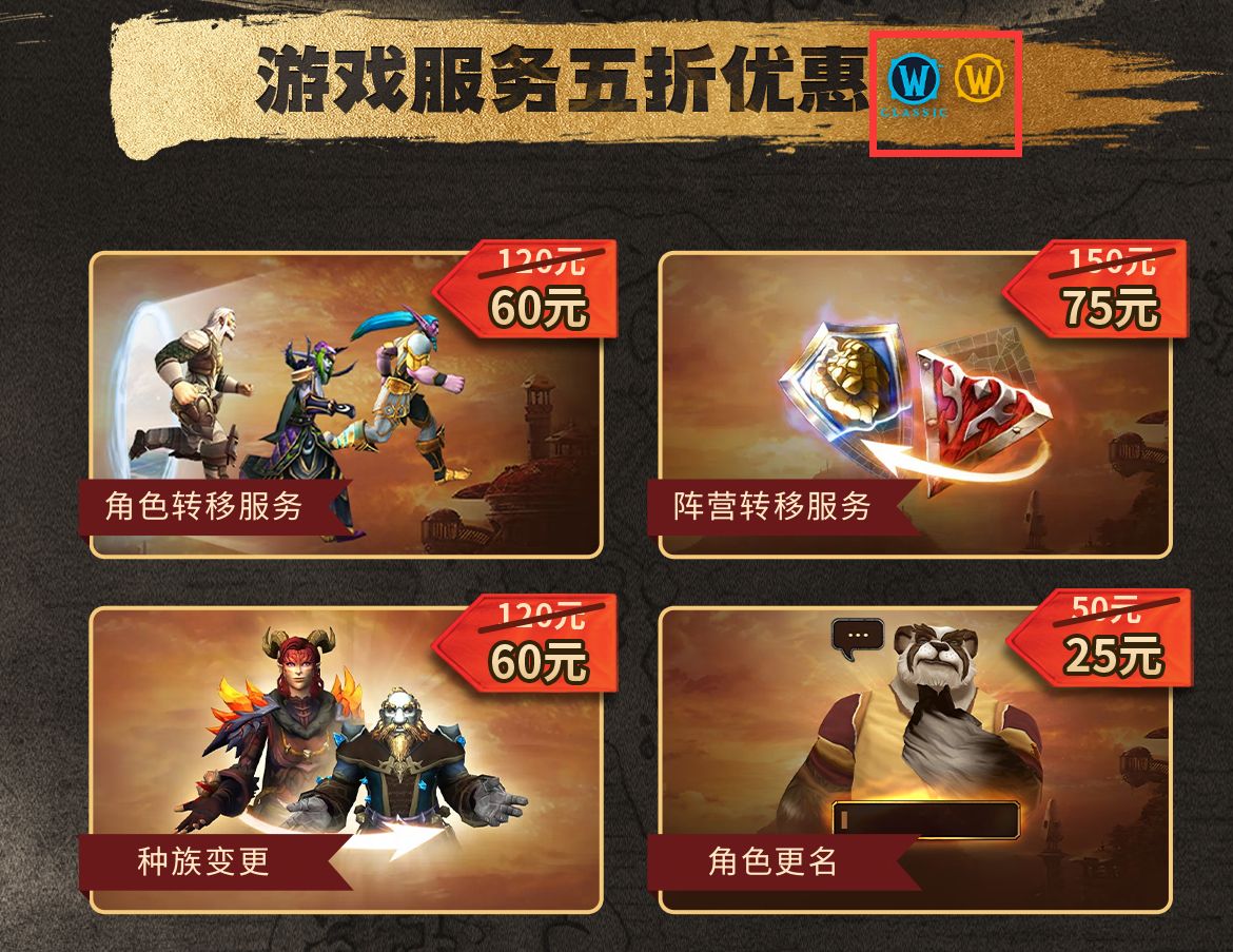 这个转服活动有打折吗？ NGA玩家社区