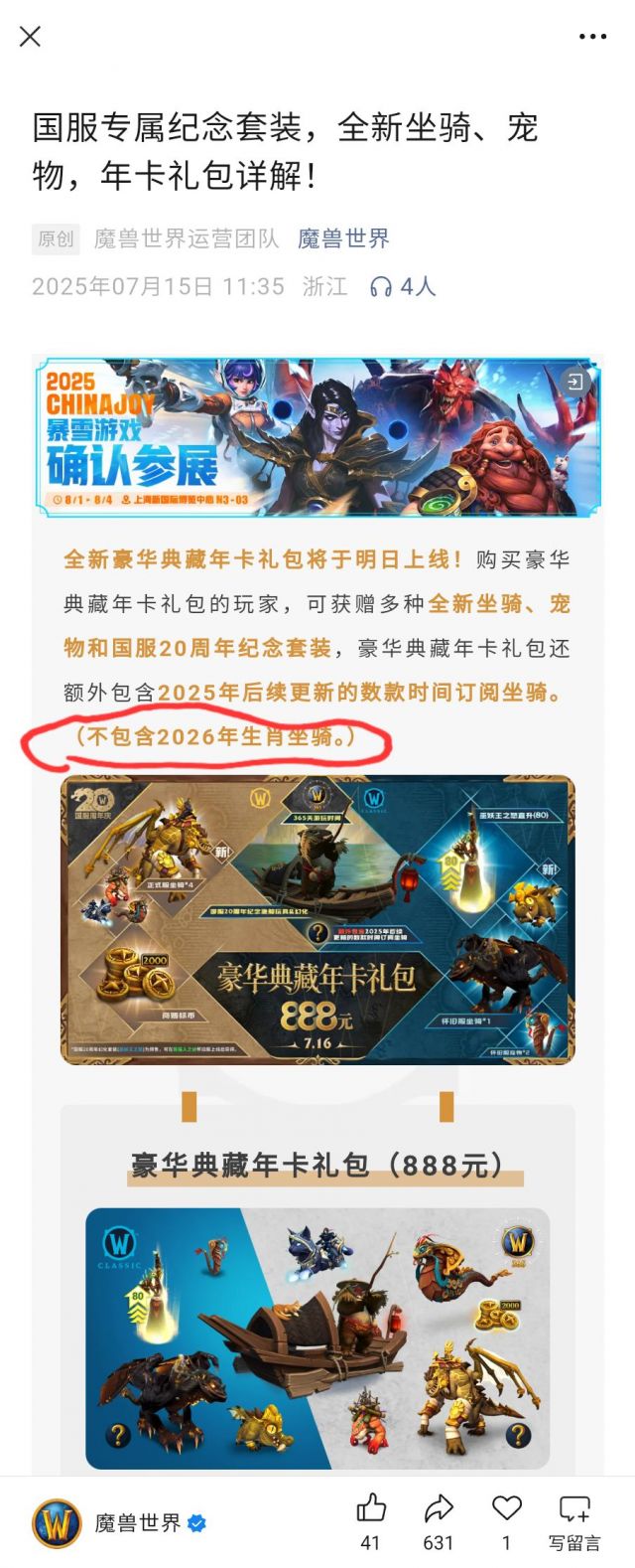 888比720多了什么？？ NGA玩家社区