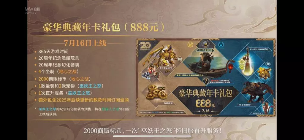 这个888年卡的25年后续虚拟坐骑咋理解 NGA玩家社区