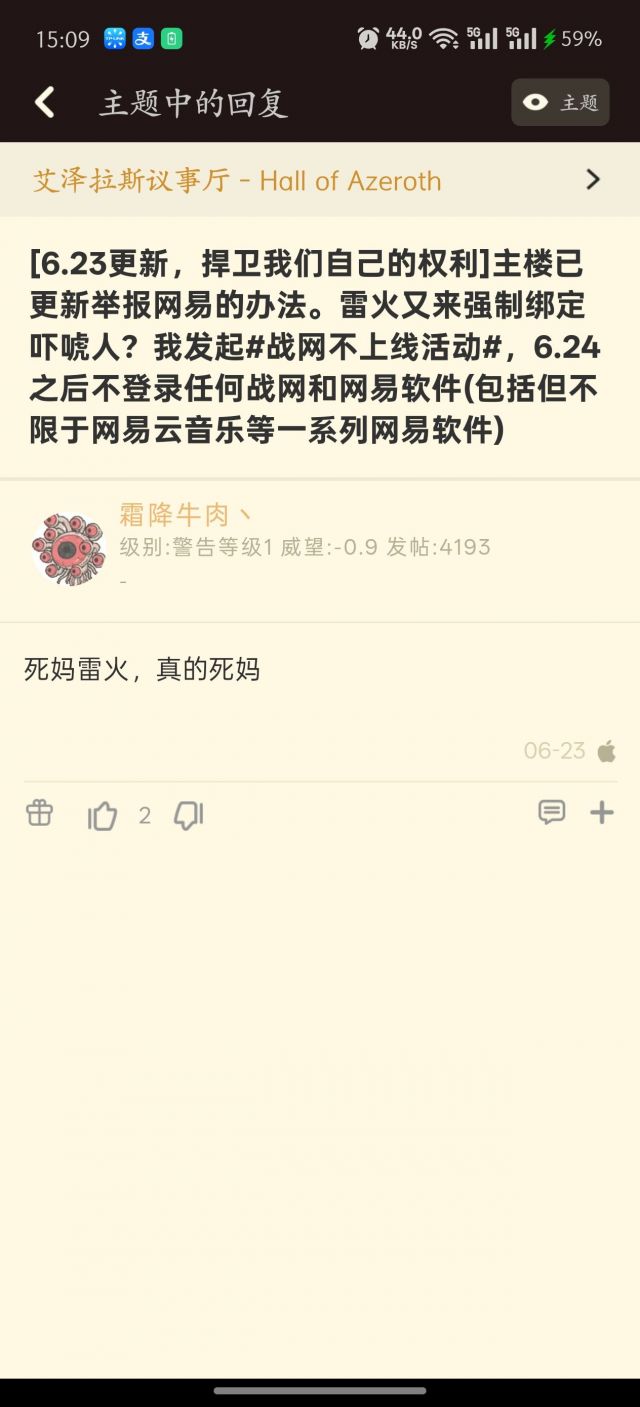 我就想问下，这次的888礼包，坐骑有了怎么办？？？？？？？？？？ NGA玩家社区