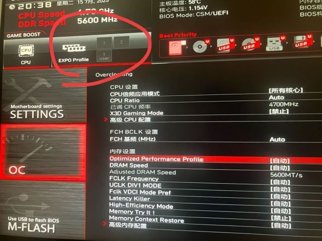 微星x670e暗黑 请问怎么开expo NGA玩家社区