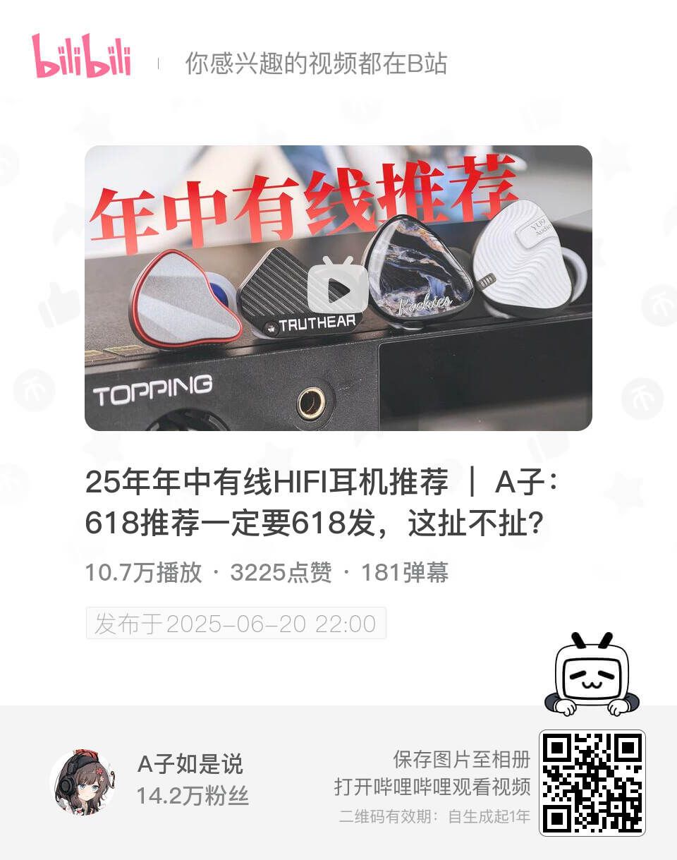 300以内 适合电脑直推的HiFi塞子现在有版本答案吗老哥们 NGA玩家社区