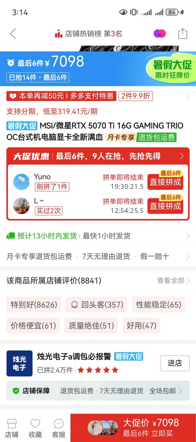 兄弟萌，这个价格可以冲么 NGA玩家社区