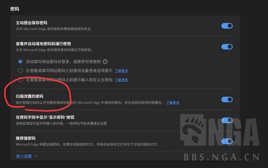 [软件求助] 又被edge强奸了，这检查你的密码怎么关 NGA玩家社区