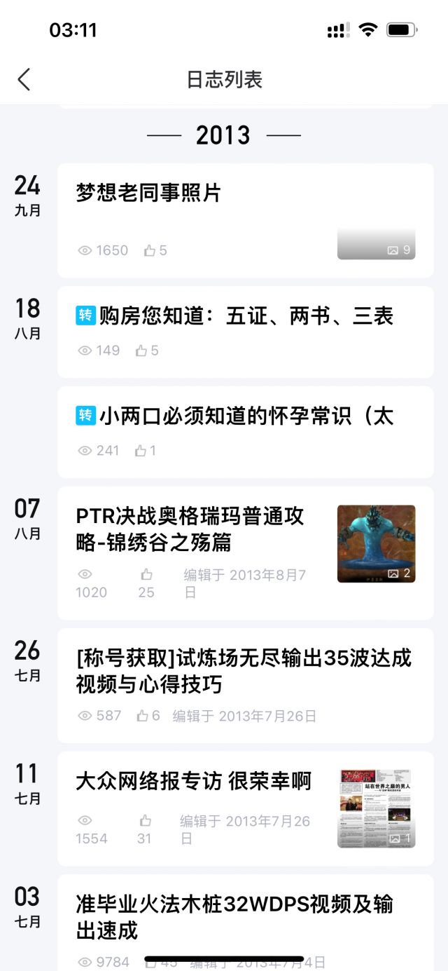 mop求问快照机制是否改了 NGA玩家社区