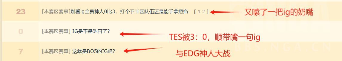 [场外杂谈]ig粉丝还是要乐观点，毕竟在这没法问你什么msi NGA玩家社区