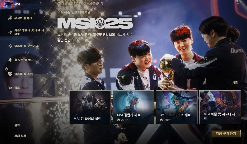 [国际赛事]kda重现？韩服客户端geng夺冠没有ruler图片被炎上 178