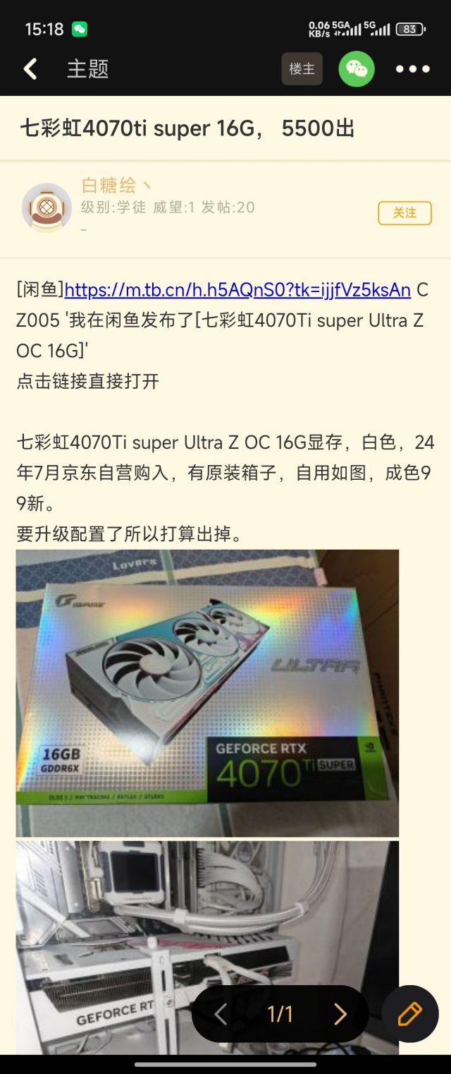 七彩虹4070ti super 16G， 5500出 NGA玩家社区