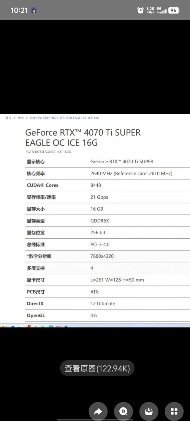 [求购] 收个人自用在保的4070 S/Ti/Tis 都可以，不用是旗舰。 NGA玩家社区