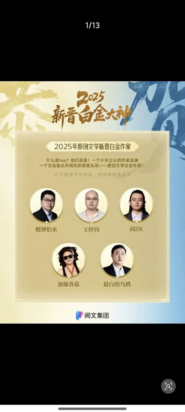 如何评价起点今年的大神和白金 NGA玩家社区