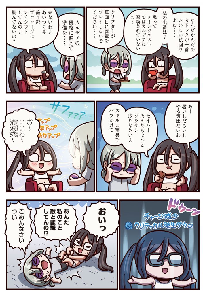 [理性蒸发EX]Riyo官漫《越来越从漫画了解！FGO》413话 入阵曲(熟肉) NGA玩家社区