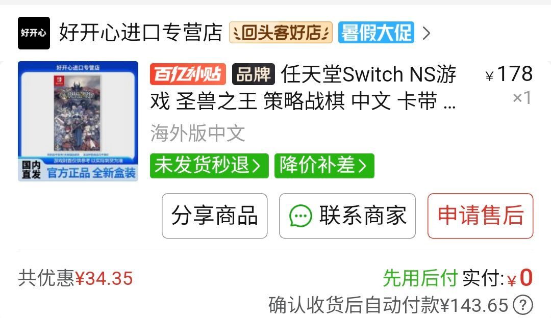 pdd这家靠谱么？ 178