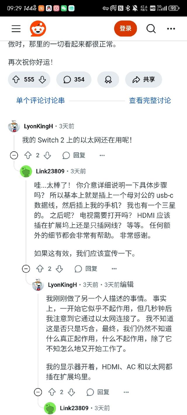 [Switch 2相关]ns2无法有线连接，解决方法(邪修版) NGA玩家社区