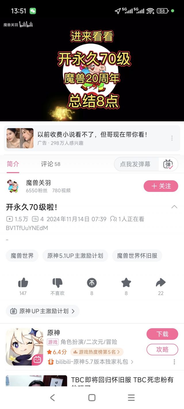 [周年纪念服] 大家都在讨论时光重铸服，我只在意是不是周年服的永久70没了？ NGA玩家社区