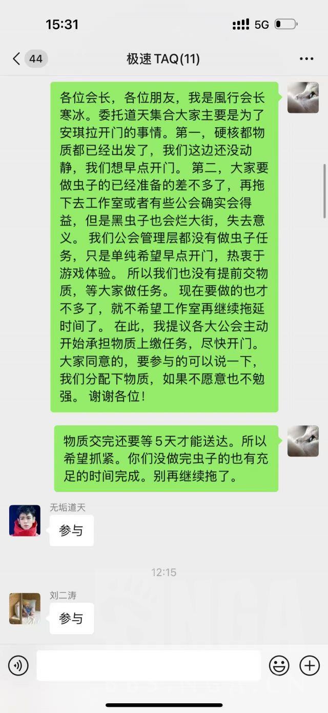 无情服务器 《風行者》公会助力TAQ开门 NGA玩家社区
