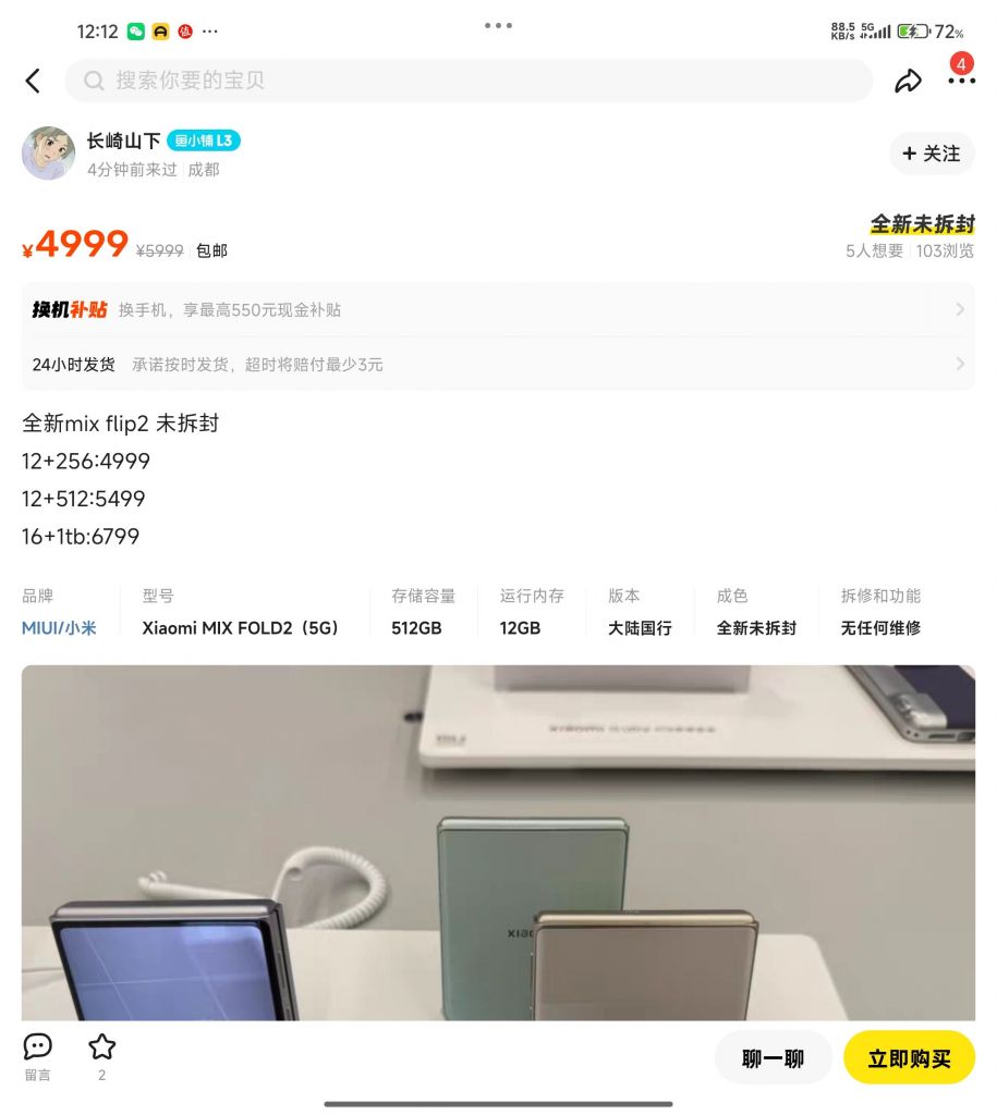 mix flip2已经开始跳了 NGA玩家社区