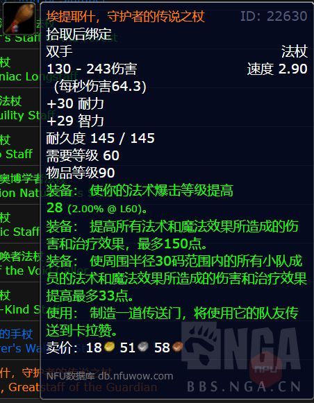 zug装备级别的fs，厄运东双采什么收益？ NGA玩家社区