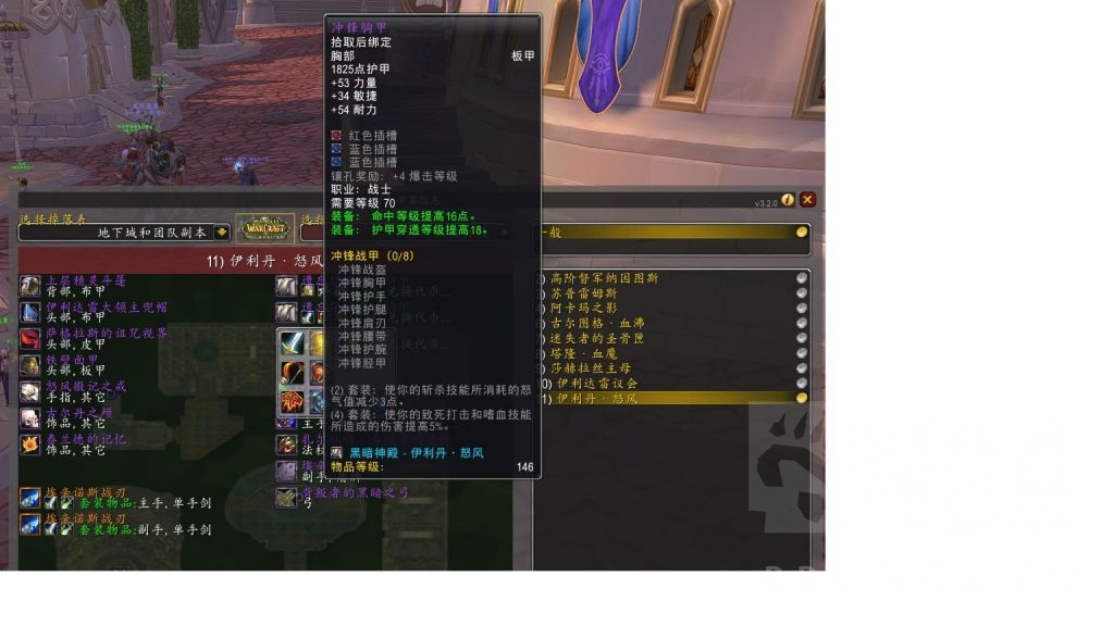 TBC就有破甲装备了 NGA玩家社区