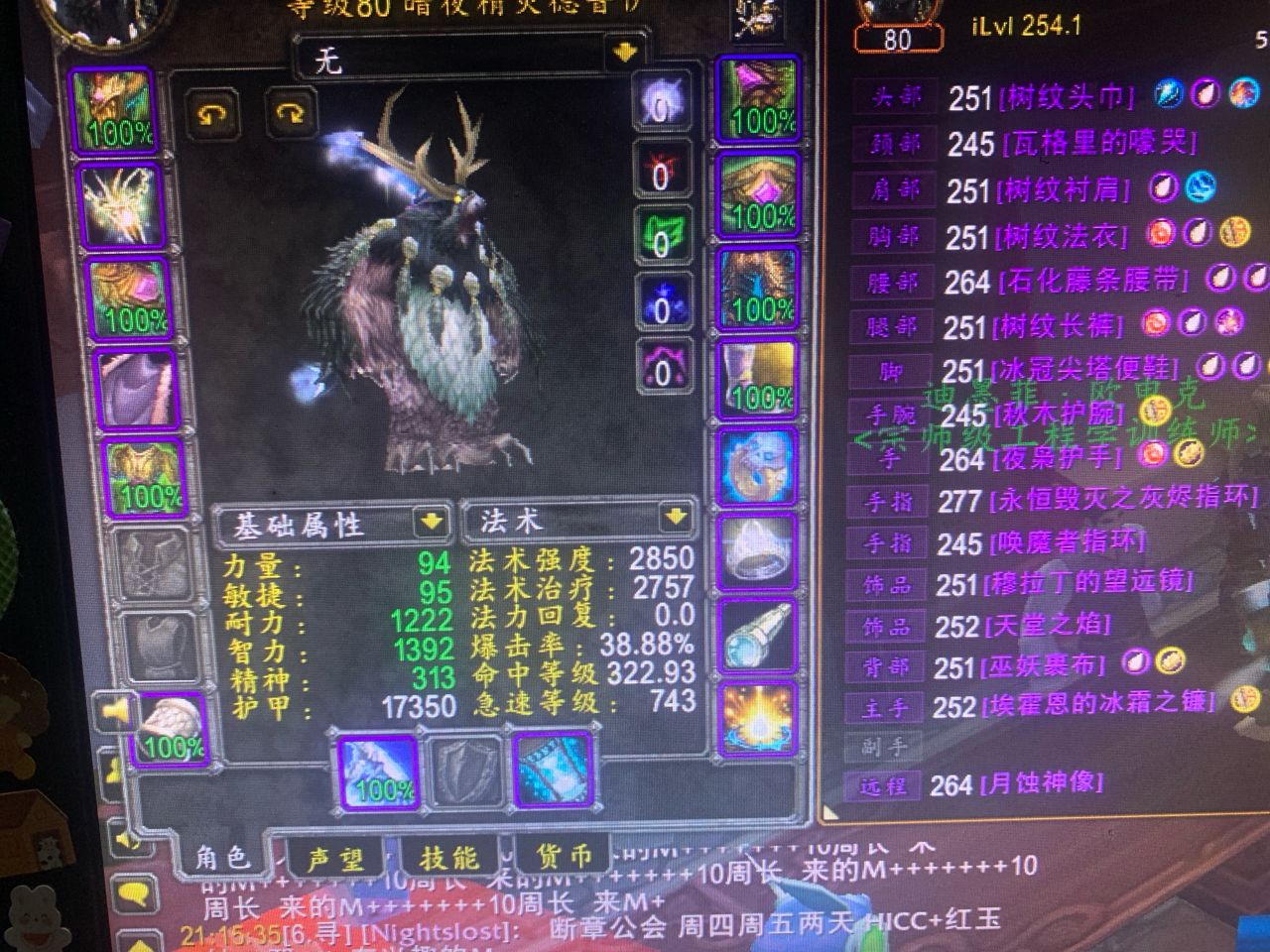 求助，属性是不是错了 NGA玩家社区