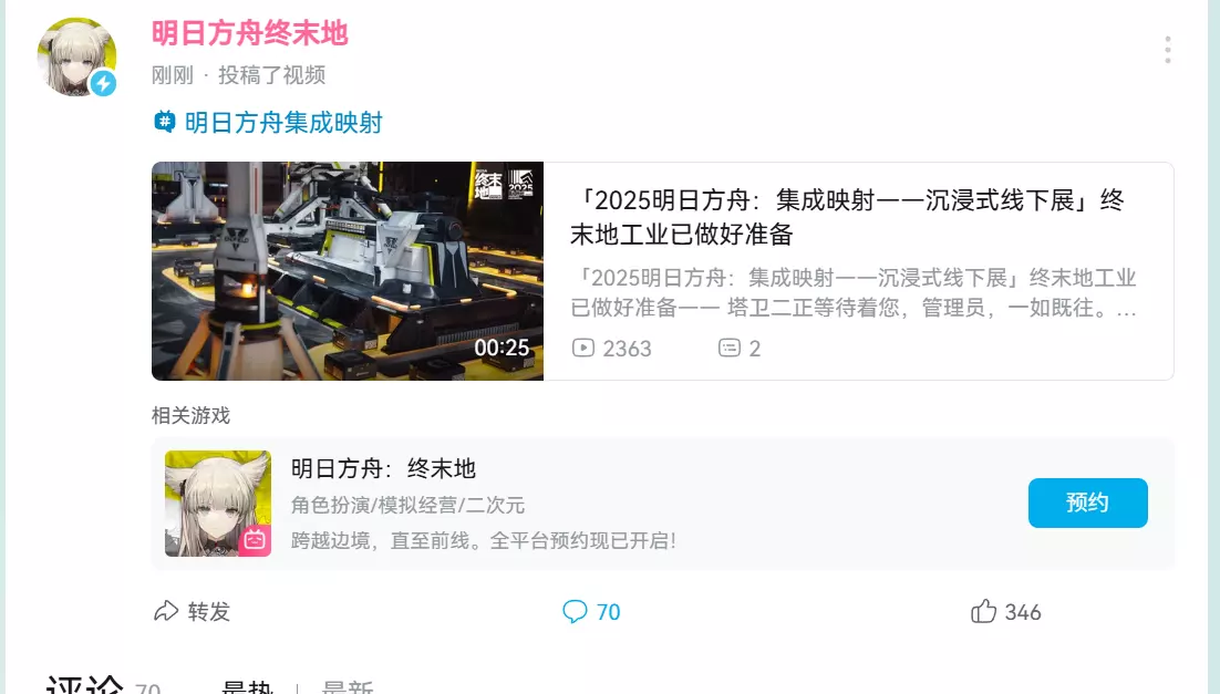 [终末地氵] 动态头像看到终末地了，还以为要三测了 NGA玩家社区