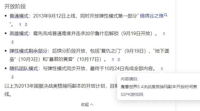 一说MOP小吼都是M，怎么感觉没多少人记得这本开荒是H 178
