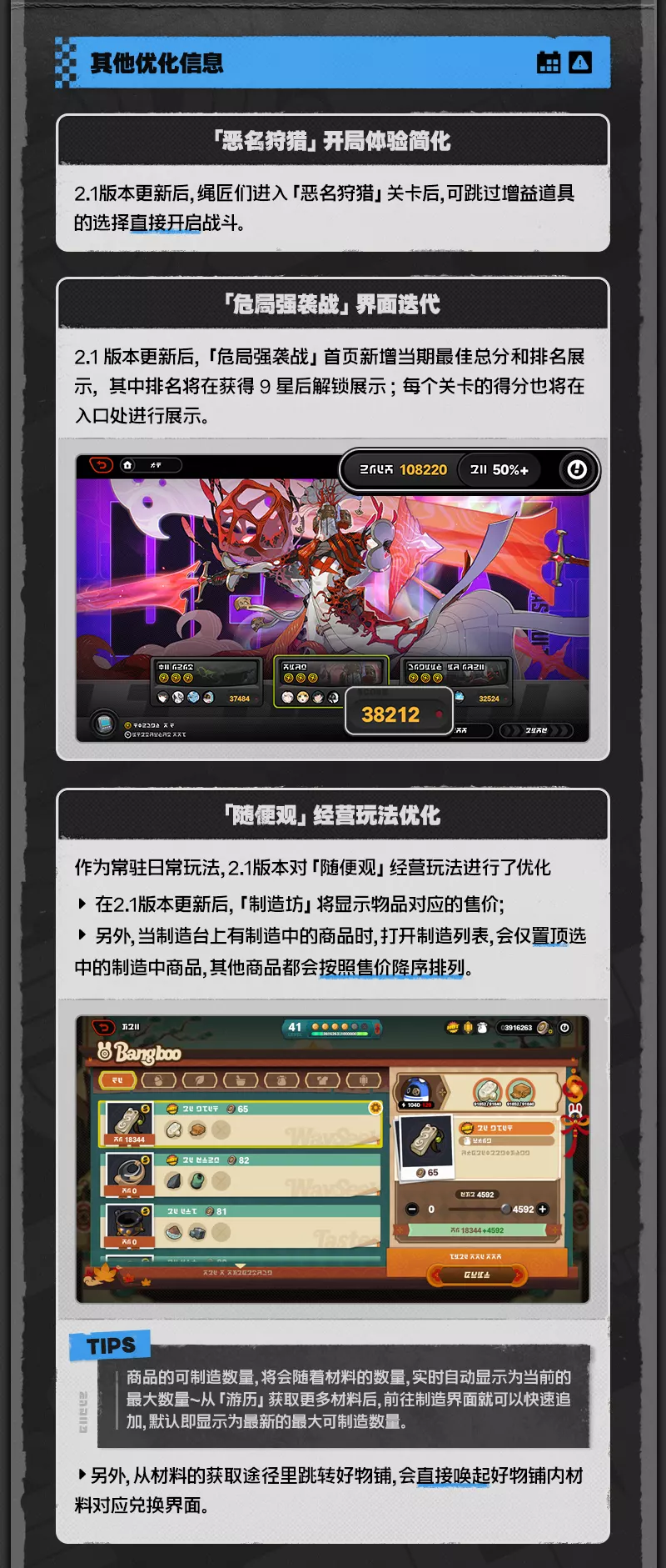 [新闻] 丽都修葺漫谈vol5：系统迭代篇 NGA玩家社区