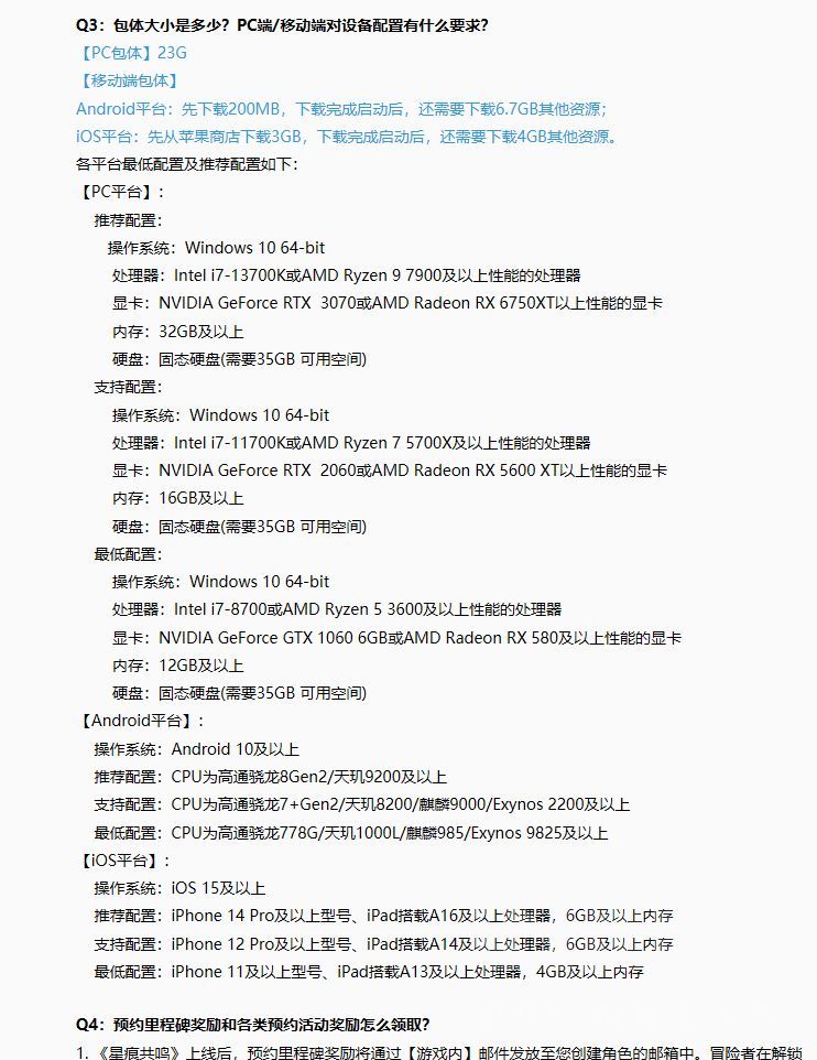 [腾讯] 星痕共鸣7月17日公测，公布所需双端配置 NGA玩家社区