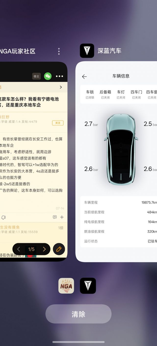 深蓝s07这款车怎么样？我看有宁德电池+华为智驾，还是重庆本地车企 NGA玩家社区